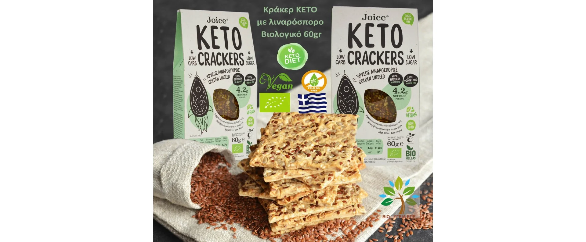 Crackers | ΒΙΟ-ΥΓΕΙΑ