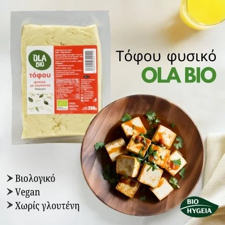 Βιολογικά Προϊόντα & Vegan Προϊόντα Χονδρική | ΒΙΟ-ΥΓΕΙΑ
