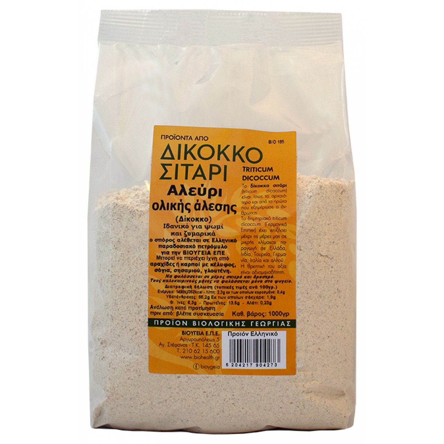 ΑΛΕΥΡΙ ΔΙΚΟΚΚΟ ΣΙΤΑΡΙ ΟΛΙΚΗΣ ΑΛΕΣΕΩΣ ΒΙΟ 1Kg