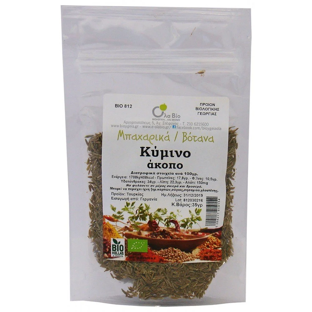 Cumin powder ΒΙΟ 35gr | ΒΙΟ-ΥΓΕΙΑ