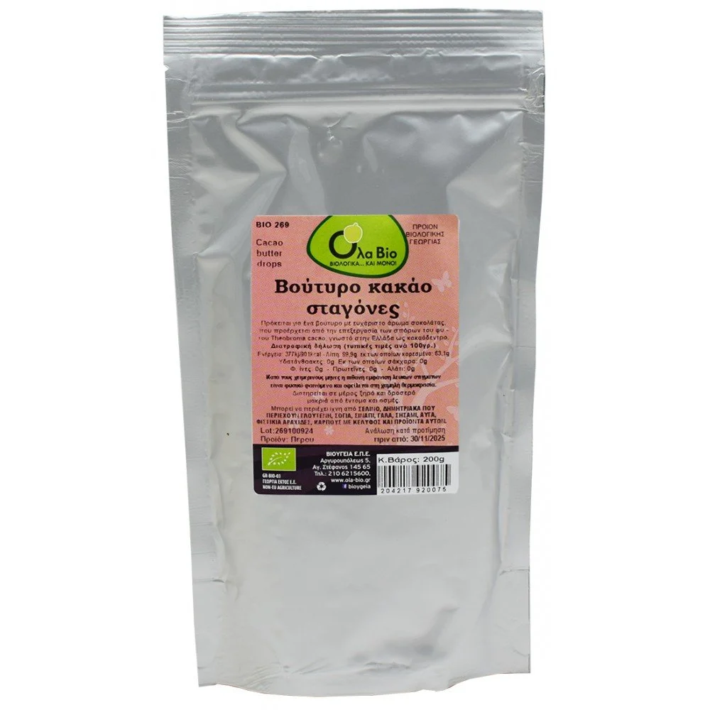 ΒΟΥΤΥΡΟ ΚΑΚΑΟ ΣΤΑΓΟΝΕΣ ΒΙΟ 200g